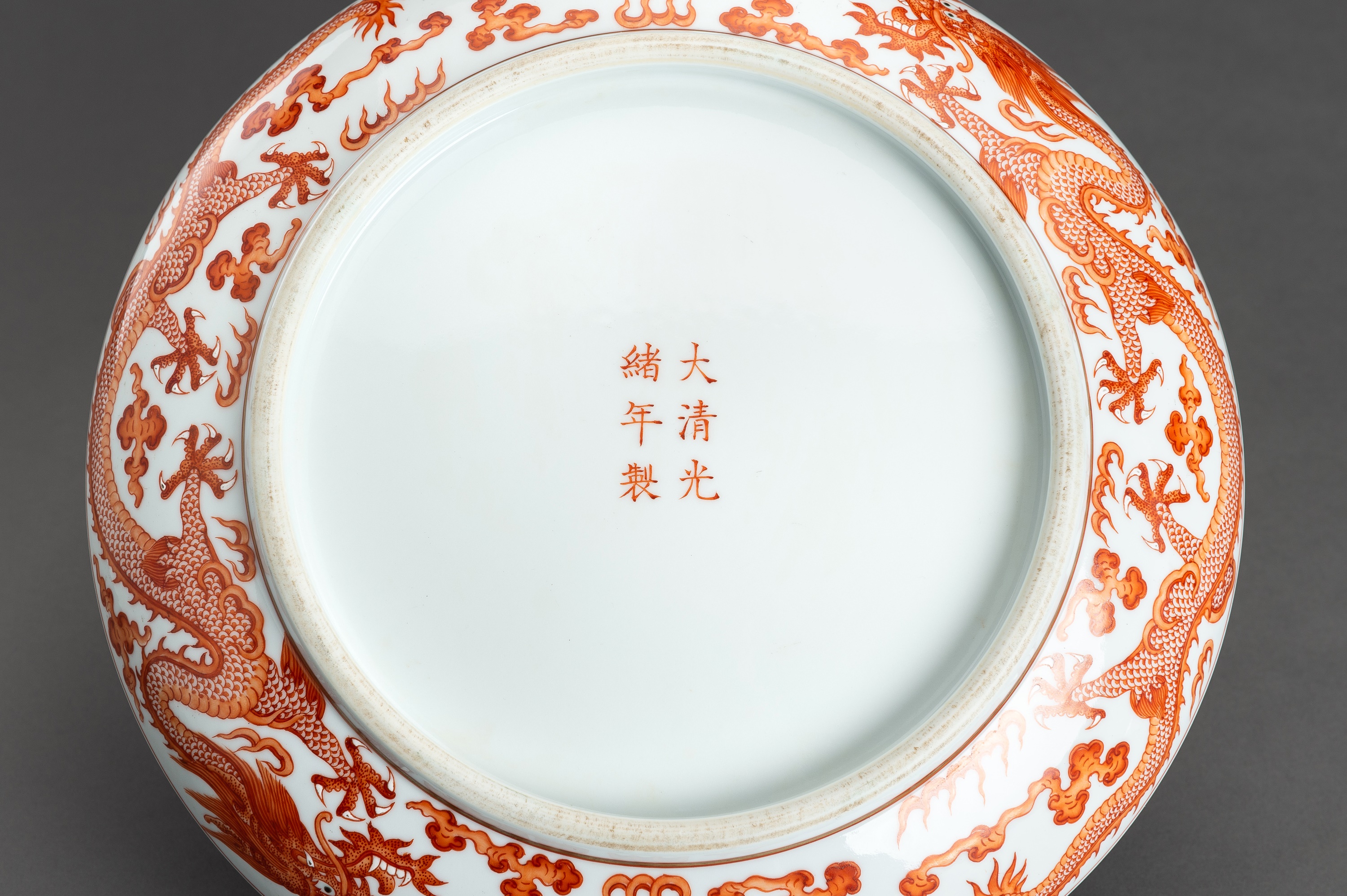 Lot 755 - A LARGE IRON-RED ‘DRAGONS’ PORCELAIN DISH