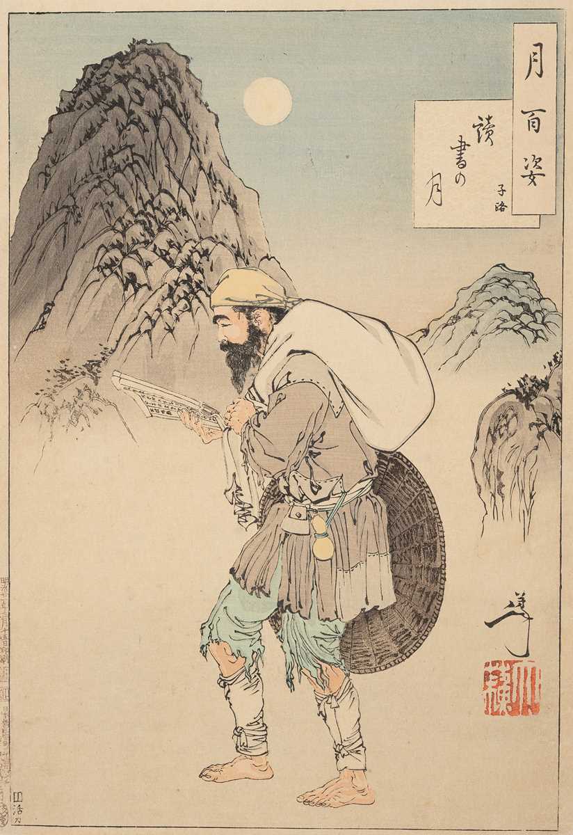Lot 646 - TSUKIOKA YOSHITOSHI: READING BY THE MOON