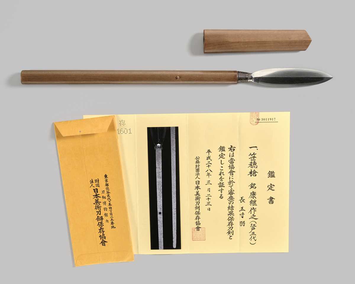 Lot 126 - YASUTSUGU III: AN IRON SASAHO YARI WITH