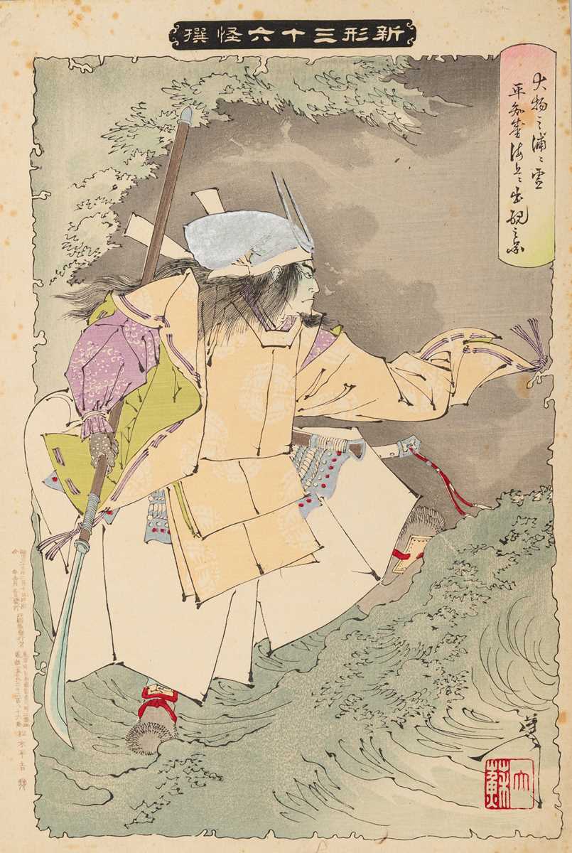 Lot 364 - TSUKIOKA YOSHITOSHI: THE GHOST OF TAIRA NO