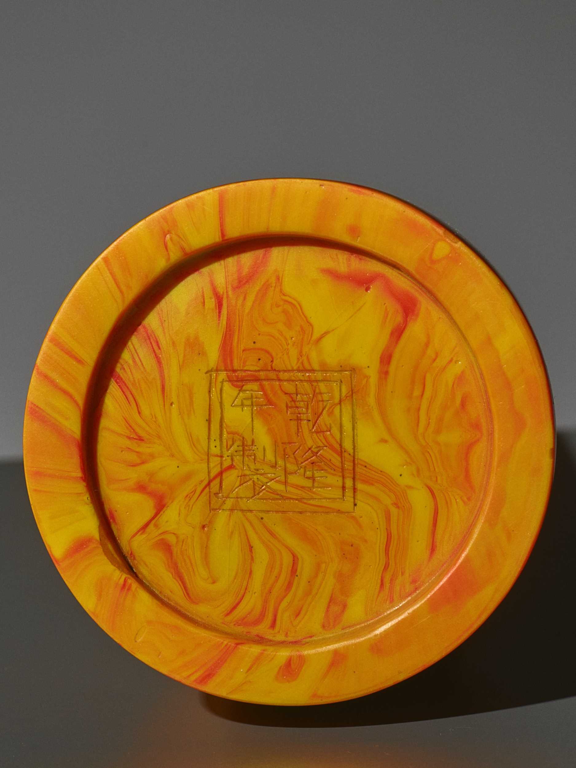 Lot 15 - AN IMPERIAL ‘REALGAR’ GLASS MALLET VASE,